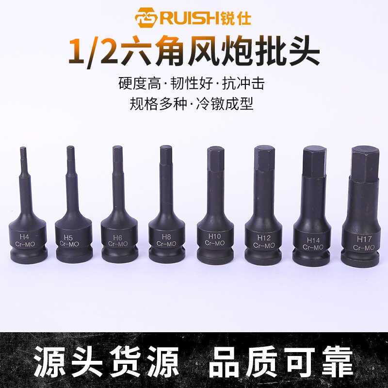 Rui Shi Hardware Tools Strong Cannon 1/2 Hex Socket Wind Pneumatic Torx ...