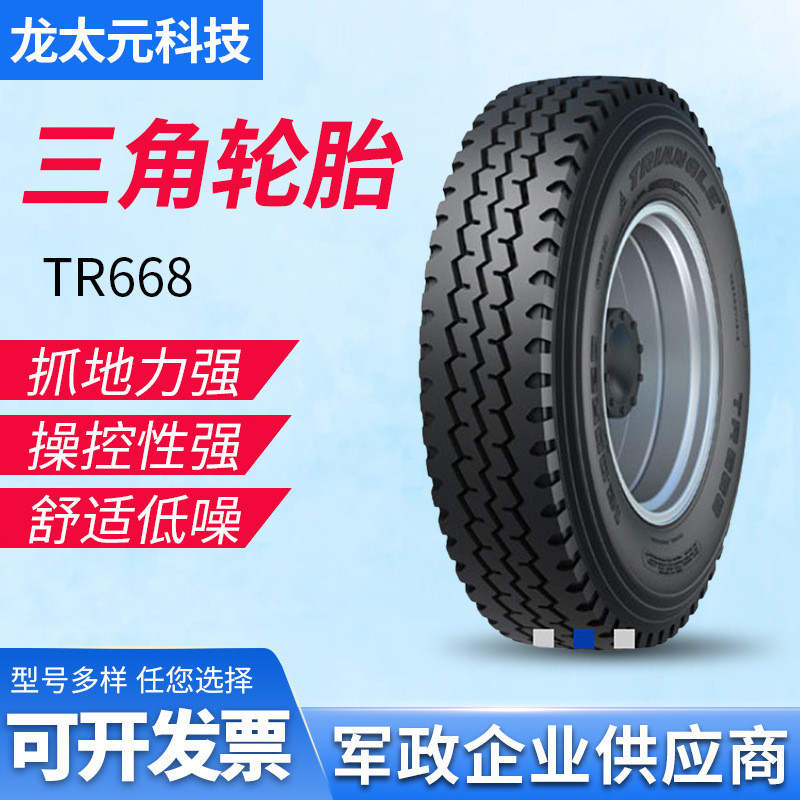 Triangle Tire 11R22.5 Layer 16PR Pattern TR668 Yutong Jinlong Zhongtong Ouhui Ankai Bus Tire ...