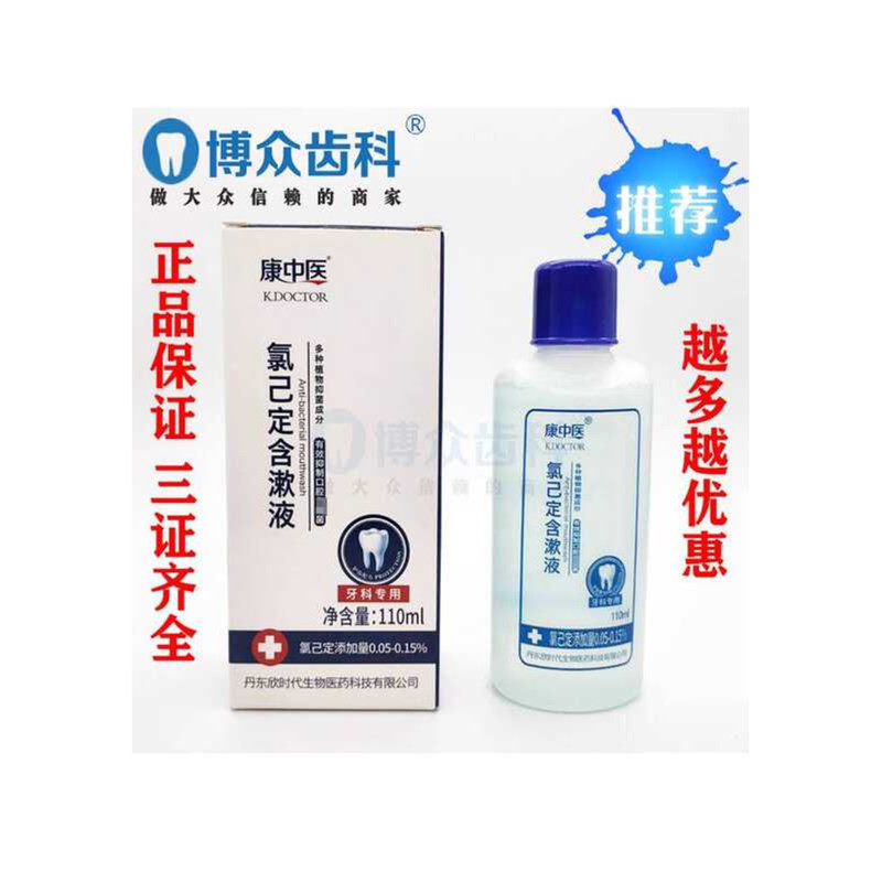Kang TCM Chlorhexidine Oral Freshening Breath Odor Removal Gum ...