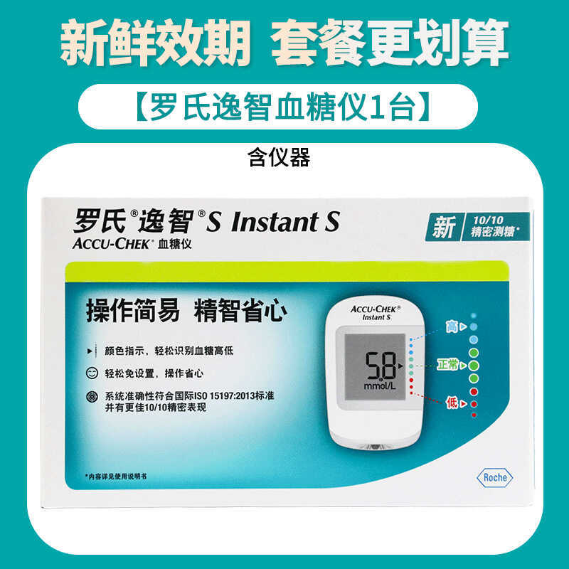 Roche Ecolab Blood Glucose Test Strips Tester Medical High Precision ...