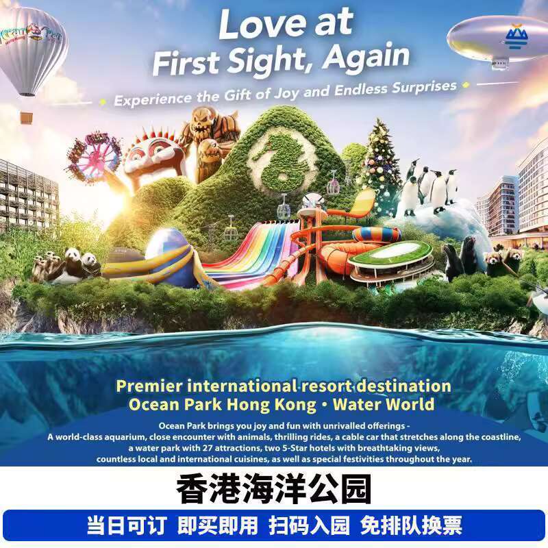 ☑♥ Ocean Park Hong Kong All-Day Ticket Includes Cable Car, Directly Use ...