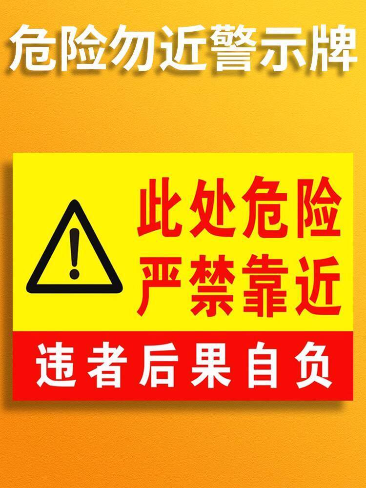☑♥ Dangerous Area No Entry Warning Sign Safety Notice | Shopee Philippines