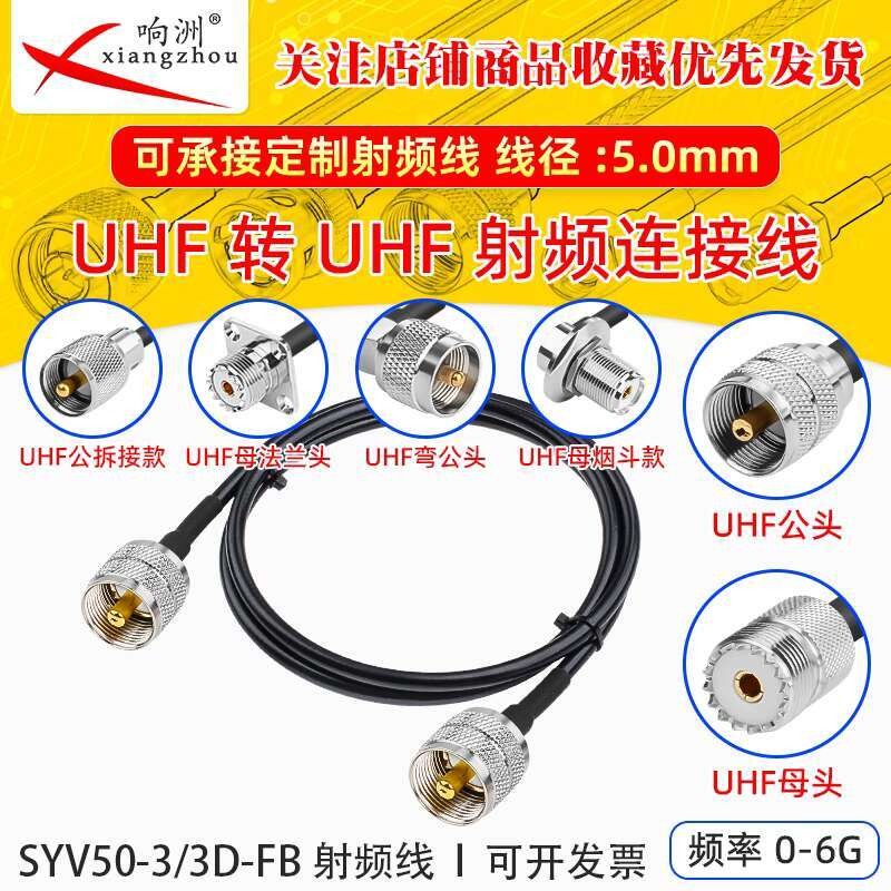 RF Coaxial Cable UHF Male to UHF Male Cable Coaxial Line 50-3 Feeder ...