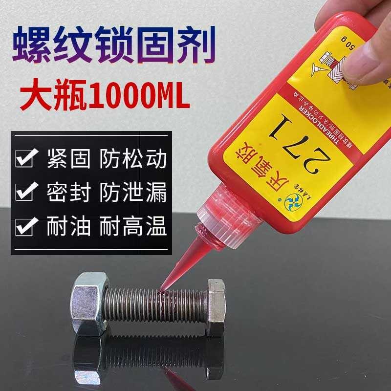 271 Strong Threadlocker Glue Screw Locking Agent Metal Fixing Quick ...