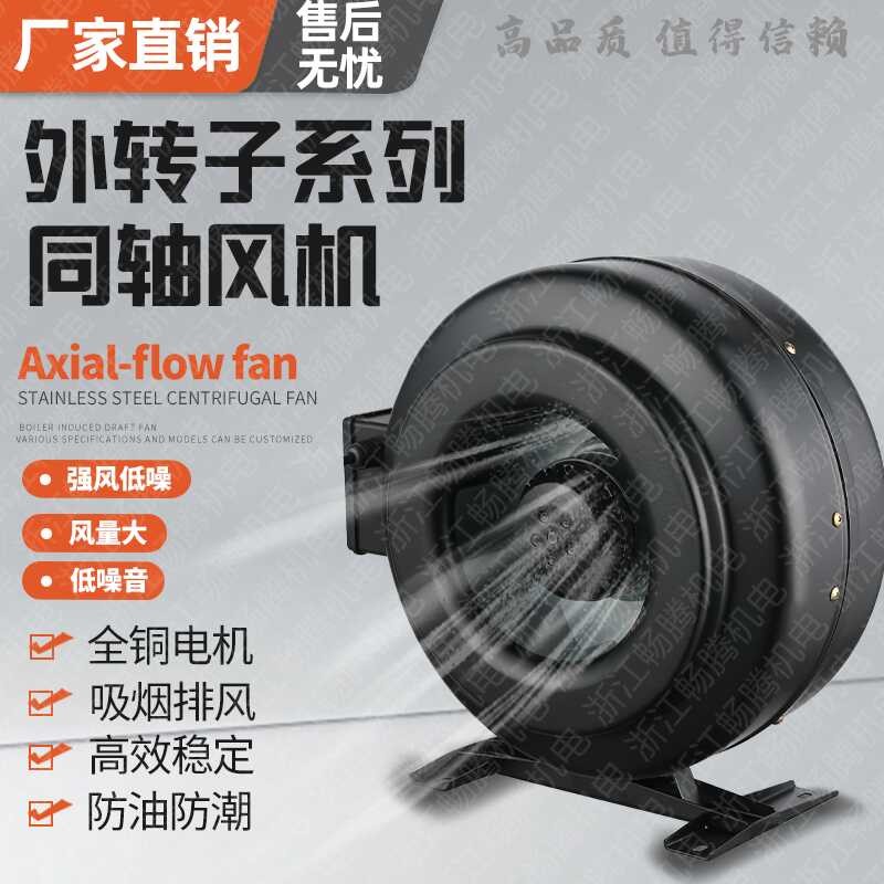 Circular Turbo Powerful Booster Exteral Rotor Coaxial Kitche Rage Hood ...