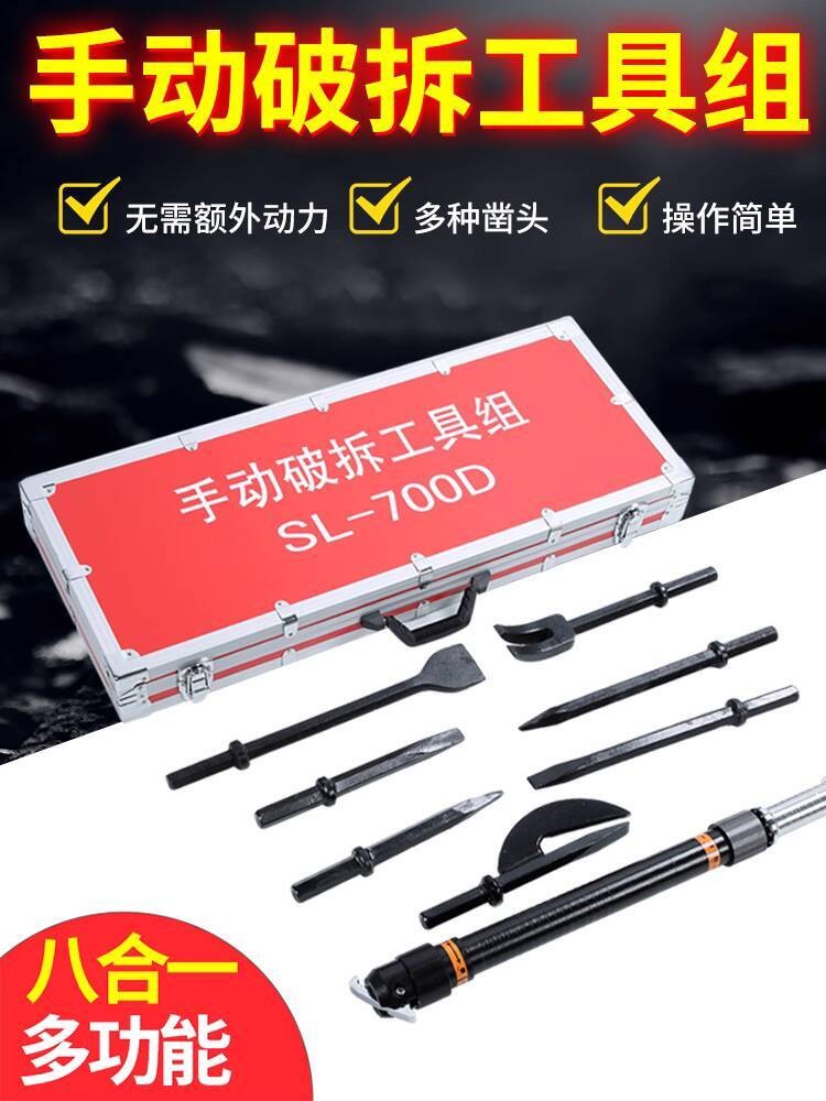Firefighting Manual Demolition Tool Set 8-Piece Kit Simple Multi ...