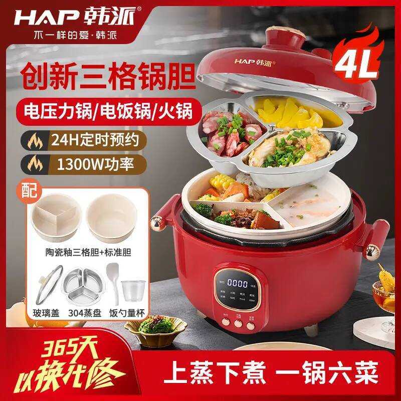 HAP/Korean Style Three-Compartment Electric 2025 New Model Tai Chi ...