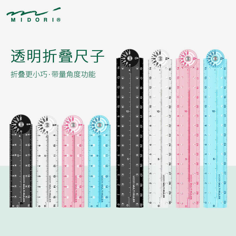 Japanese Midori Foldable Ruler Protractor With Scale Hole Student ...
