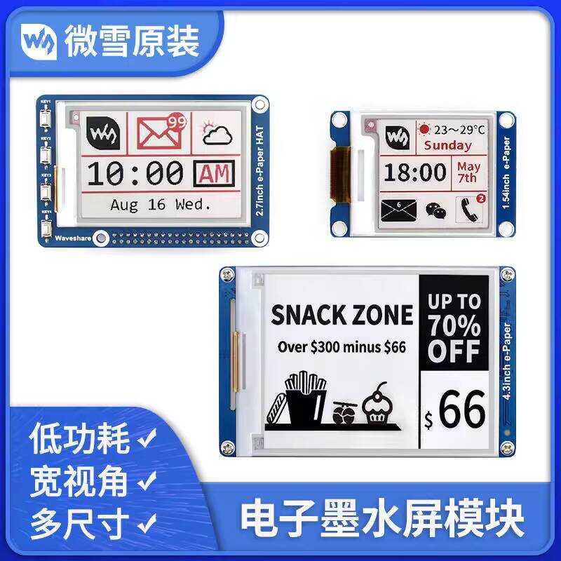 WeiXue Raspberry Pi E-Ink Screen Module E-Paper Partial Refresh Red ...