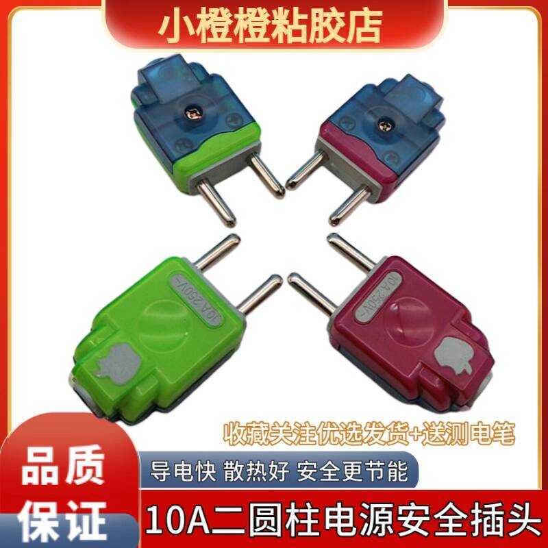EU DE Standard Detachable 10A Two-Cylinder Power Russia Korea Denmark ...