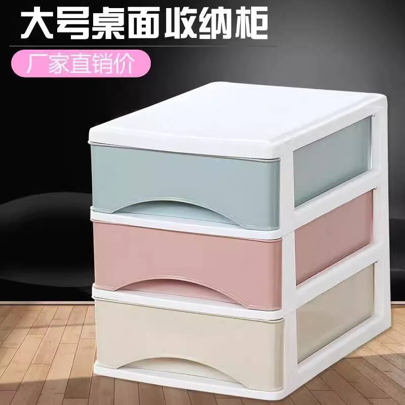 ☑♥ Bedside Three-Layer Plastic Organizer Box Drawer-Type Four-Layer ...