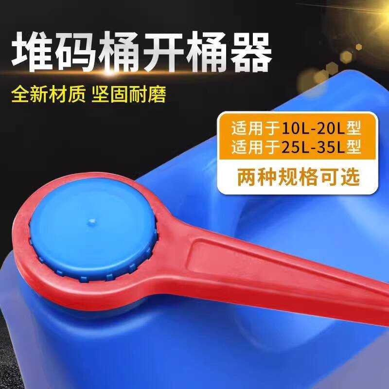 Chemical Opener 25/30L Liter Plastic Pallet Drum Screwing Tightening ...