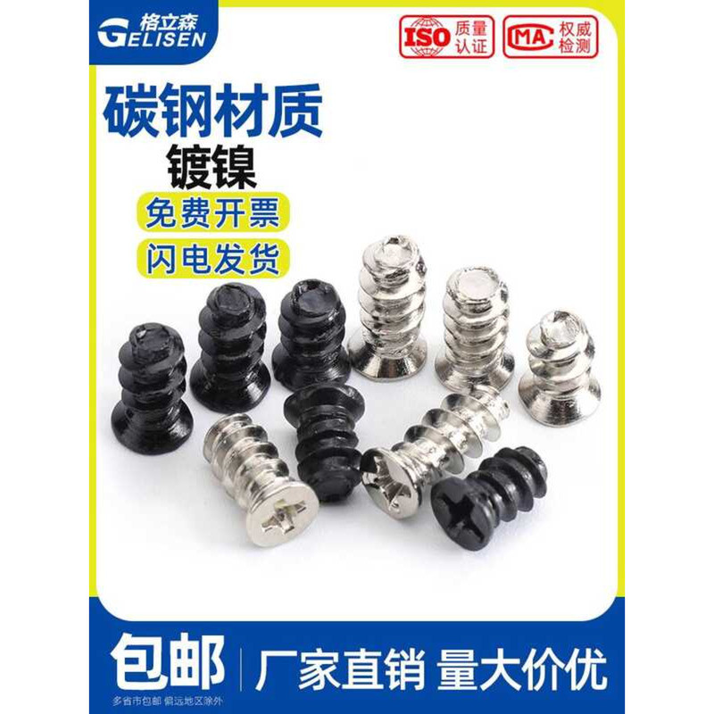 Desktop Computer Case Head KB Countersunk Flat Tail Self-Tapping M5 Fan ...