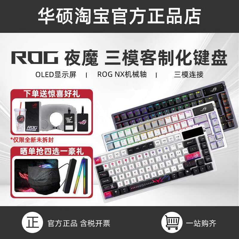 ROG Republic of Gamers Night Demon Azoth Wireless Tri-Mode Night Demon ...