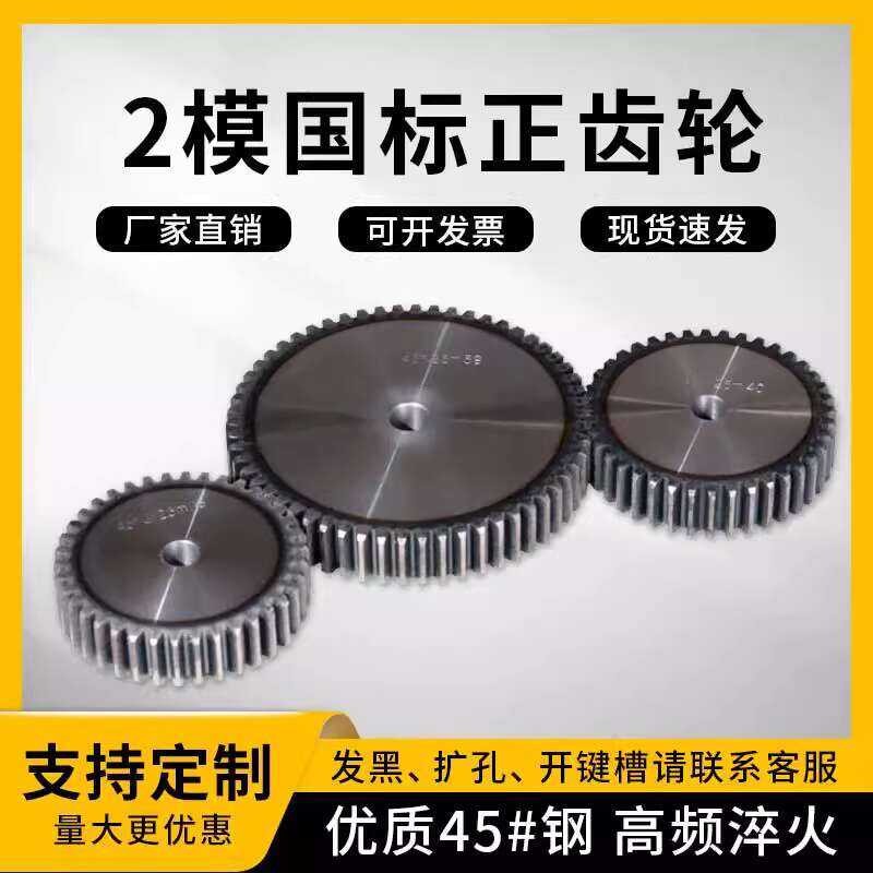 2 Modulus Straight 10-160 Teeth Cylindrical Spur Gear Rack 45 ...