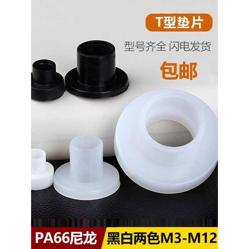 Nylon Plastic Concave-Convex Screw Shaft Sleeve Insulation Particle T ...