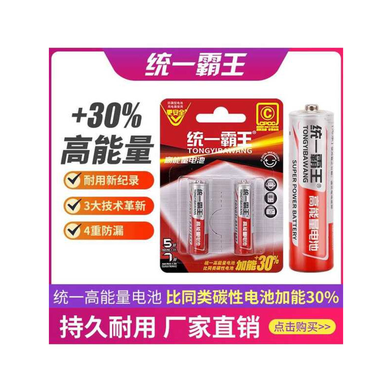 Carbon AA AAA Toy Batteries Mouse Alarm Clock Microphone Smart Door ...