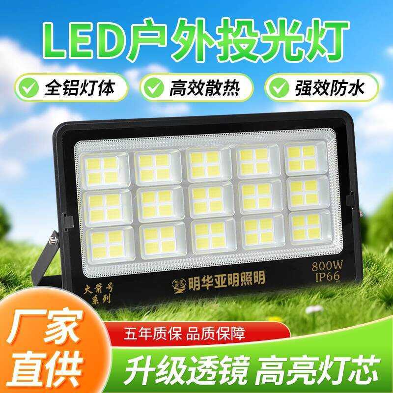 Yaming High Power LED Floodlight Super Bright Spotlight for Workshop ...