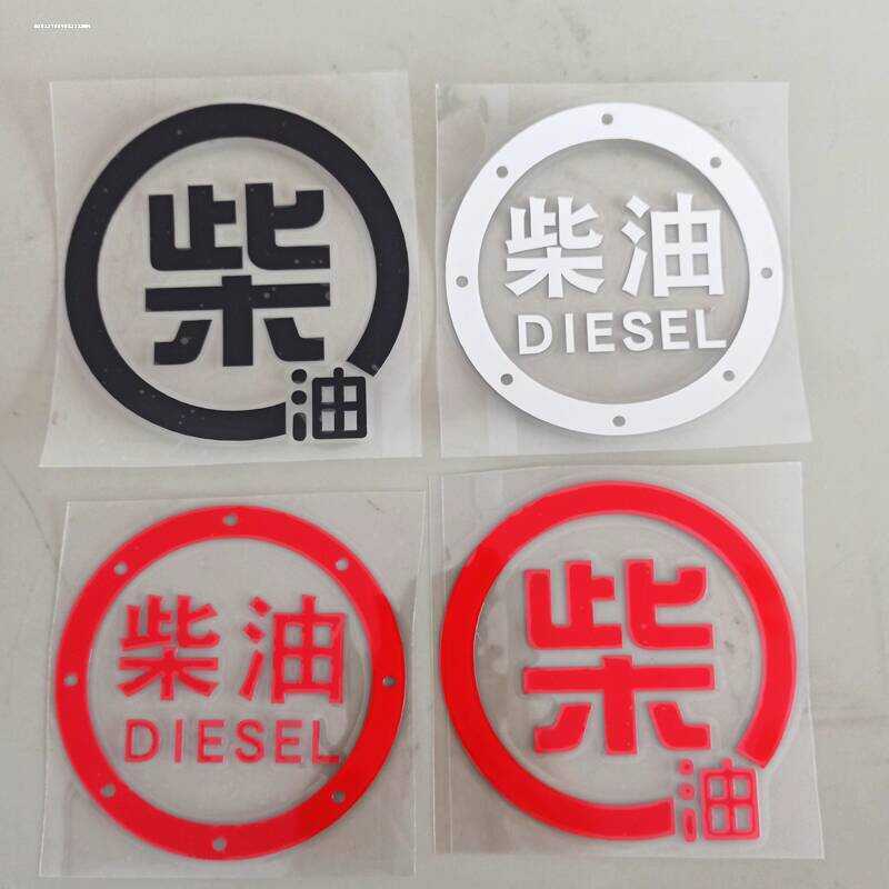 Refueling Tips Label Warning Sign Please Diesel Car Fuel Tank Add Urea ...