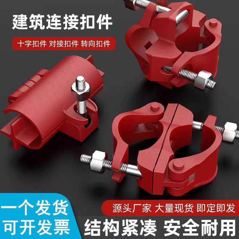 Buckle Fixer Steel Cross Fastener Construction Site Scaffolding Iron ...