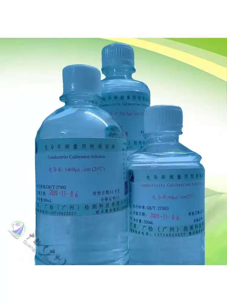 ☑♥ Conductivity meter calibration solution, conductivity meter ...