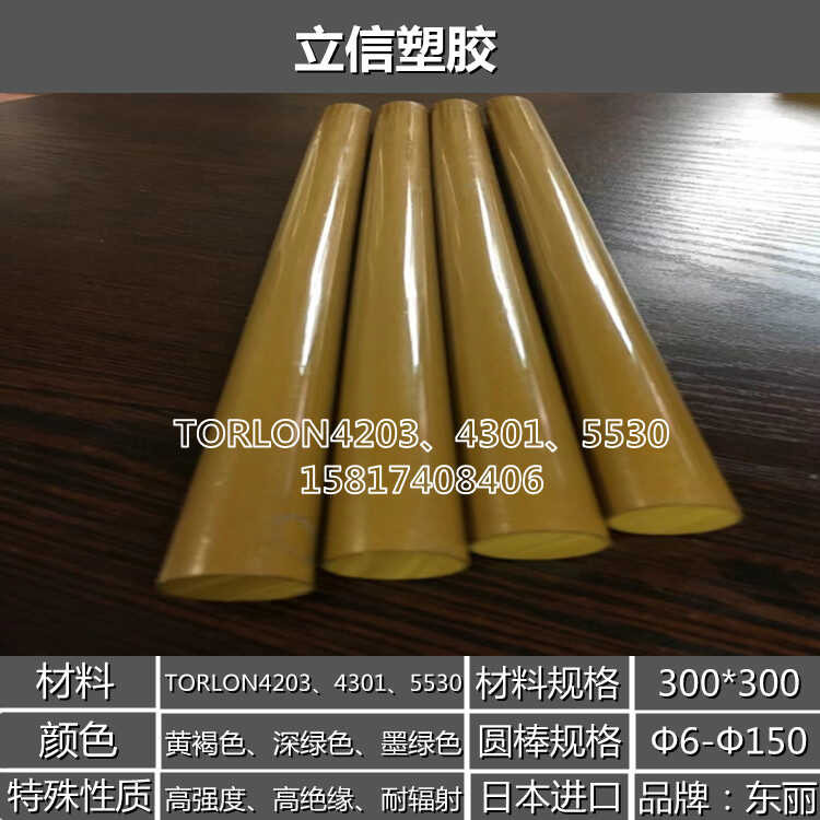 ☑☑ PAI Sheet Metal Yellow/Dark Green-4203PAI Rod 4301 5530 Polyamide ...