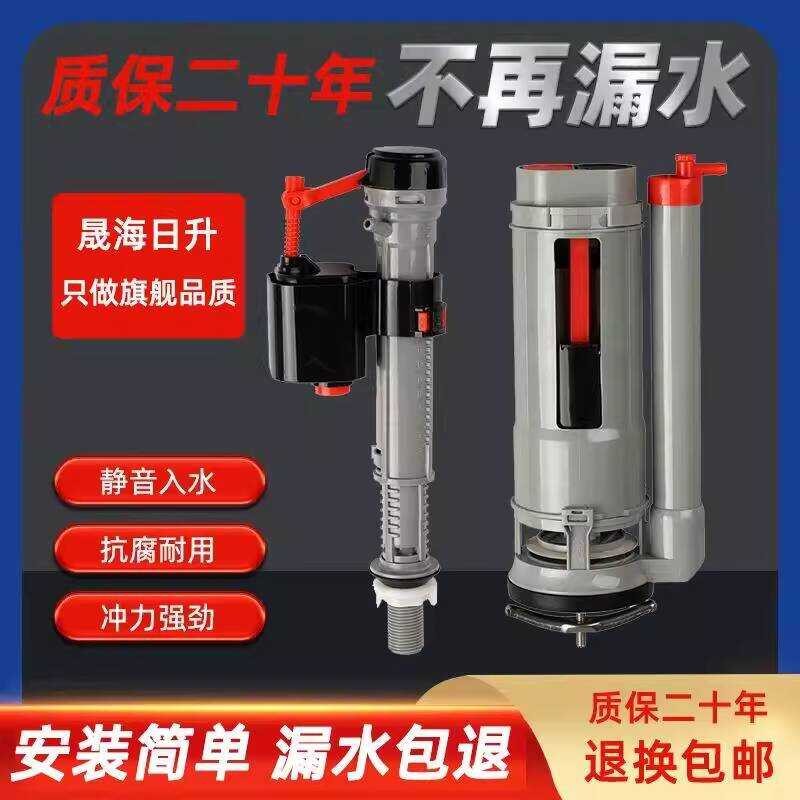 Universal Tank Accessories Drain Valve Old Style Toilet Silent Water ...