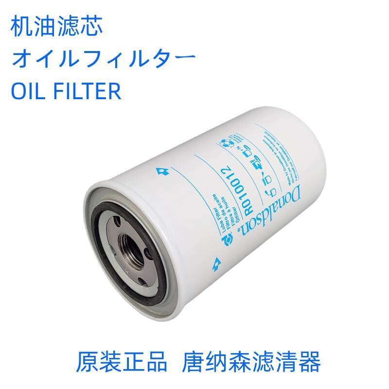 JX0814 oil filter Donaldson R010012Oil Filter Element1012010-36D ...