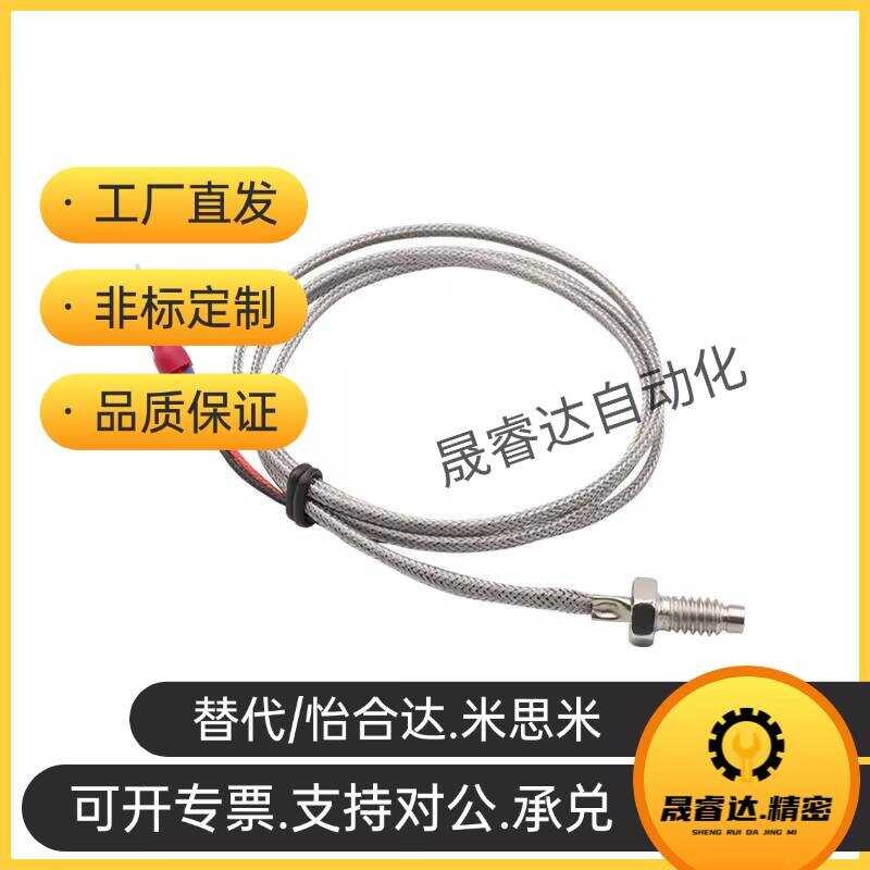 Replacement for Mismi MSND2.3-50/MSNDM6/6-1/6-5 K-type Electric ...