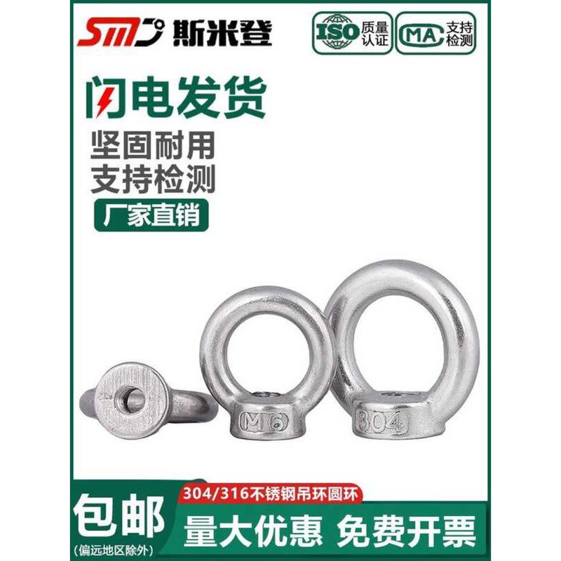 National Standard 316 Stainss Steel Eye Nut Round Ring Type Screw Cap ...