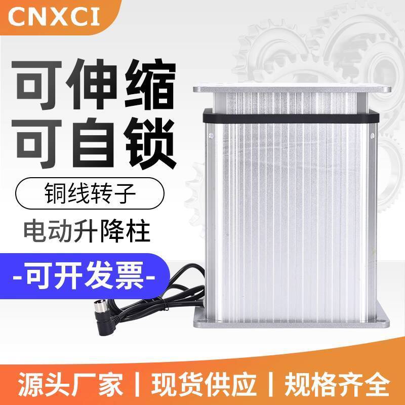 CODCOD XCB Two-Section Electric Lift 24V Small Telescopic Rod DC High ...