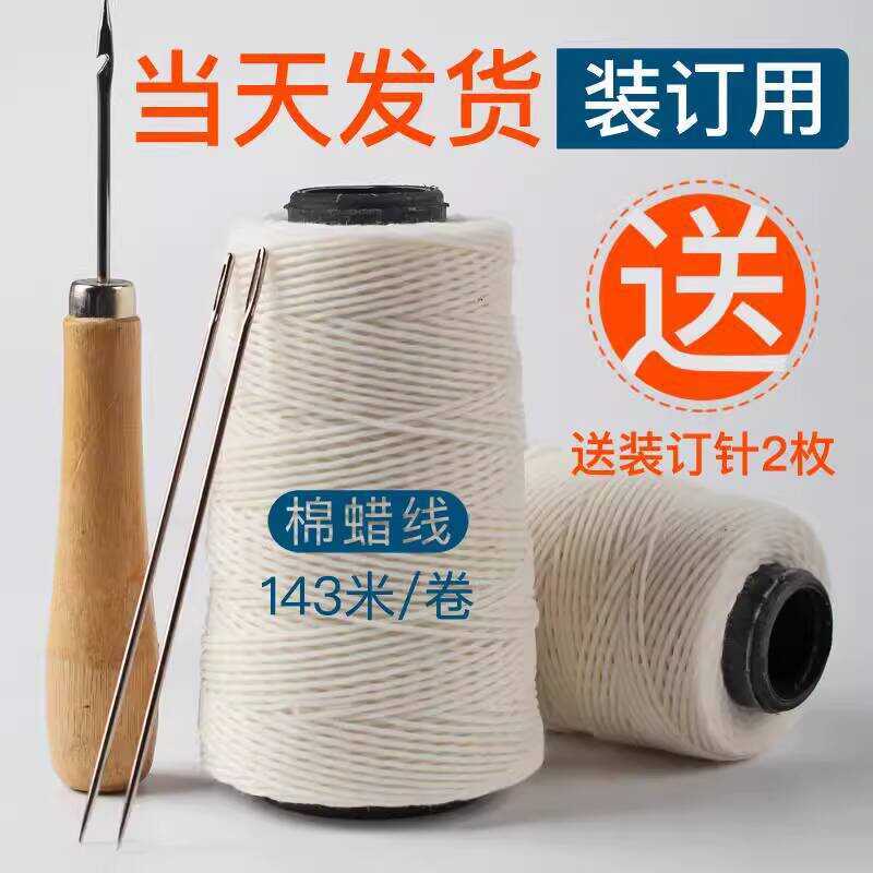 Handmade Needle Wax Cotton Pagoda White Hook Awl Accounting Archive ...