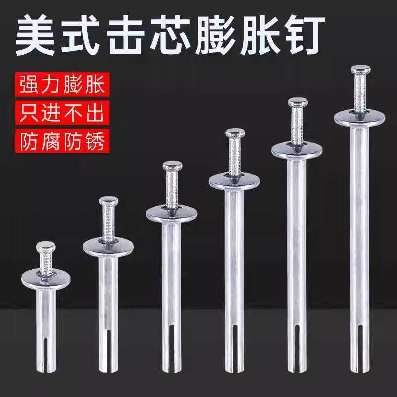 American Style Core Bolts Knock-In Fast Explosive Fixing Special ...
