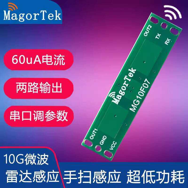 10G Hand Sweep Switch Low Power Consumption Proximity Sensor Air ...
