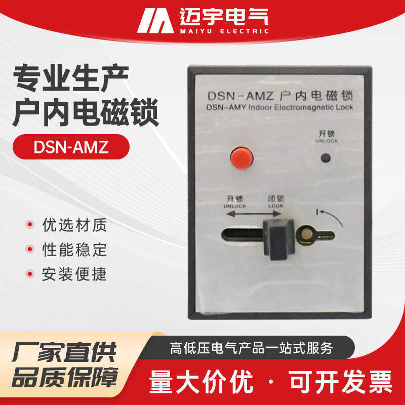 Household Electromagnetic Lock dsn-am2 Household Use High Voltage ...