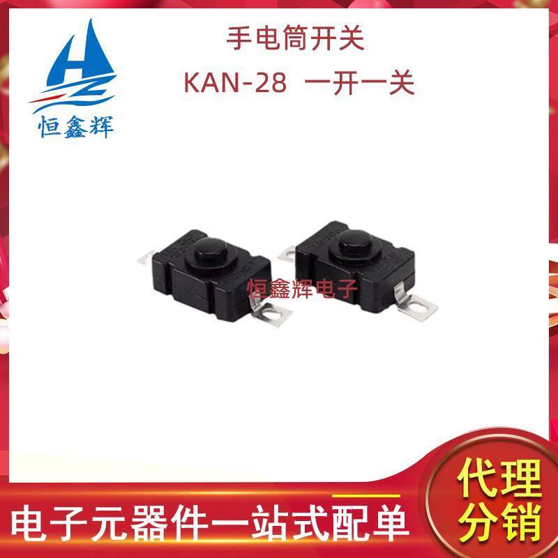 ☑♥ KAN-28 Super Bright Flashlight Switch Self-locking SMD/DIP Switch ...