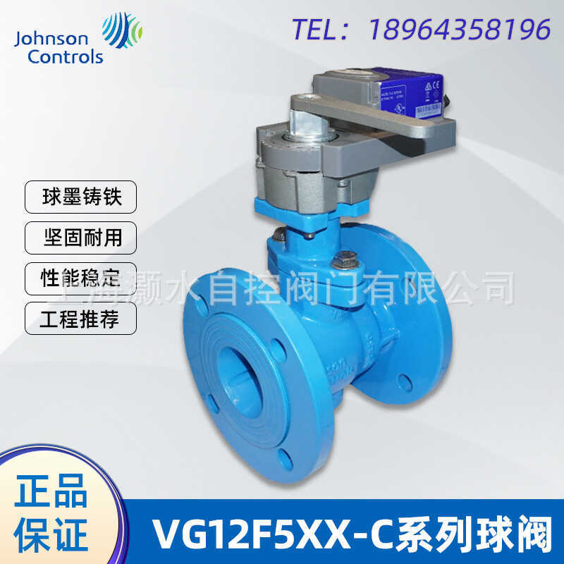 Johnson Electric Flange Ball Valve VA9320-HGA-3 Two-Way Air Conditioner ...