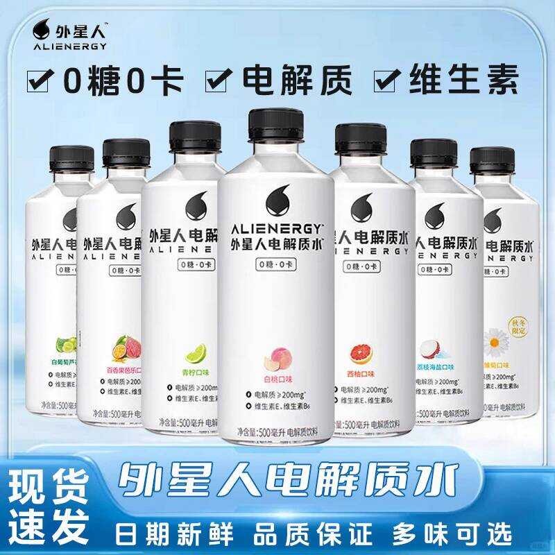 Alien Electrolyte Water 500ml Whole Box Vitamin-Infused Drink Sports ...