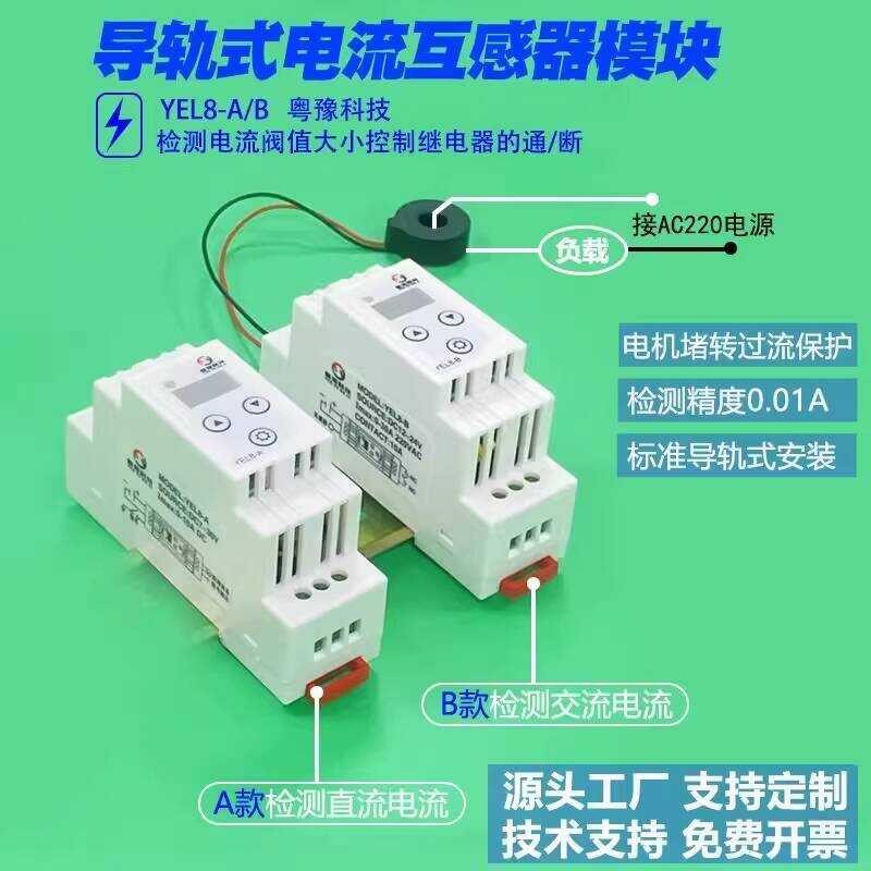 Detection Module 220V Hall Current Transformer Motor Overcurrent ...