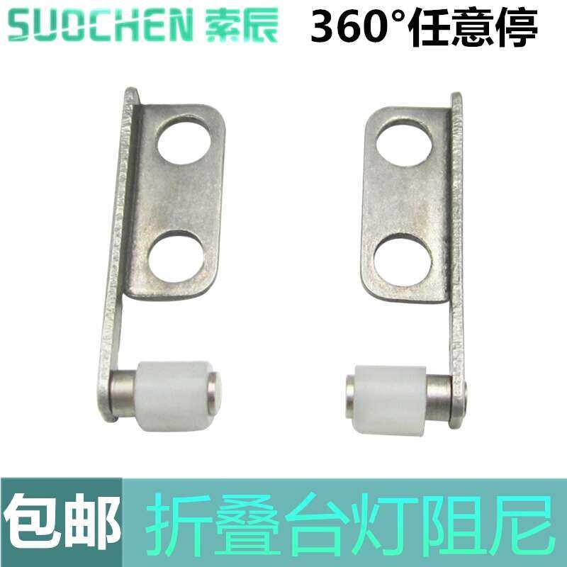 Left Right Micro Small Torque Table Lamp Hinge Folding Electronic ...