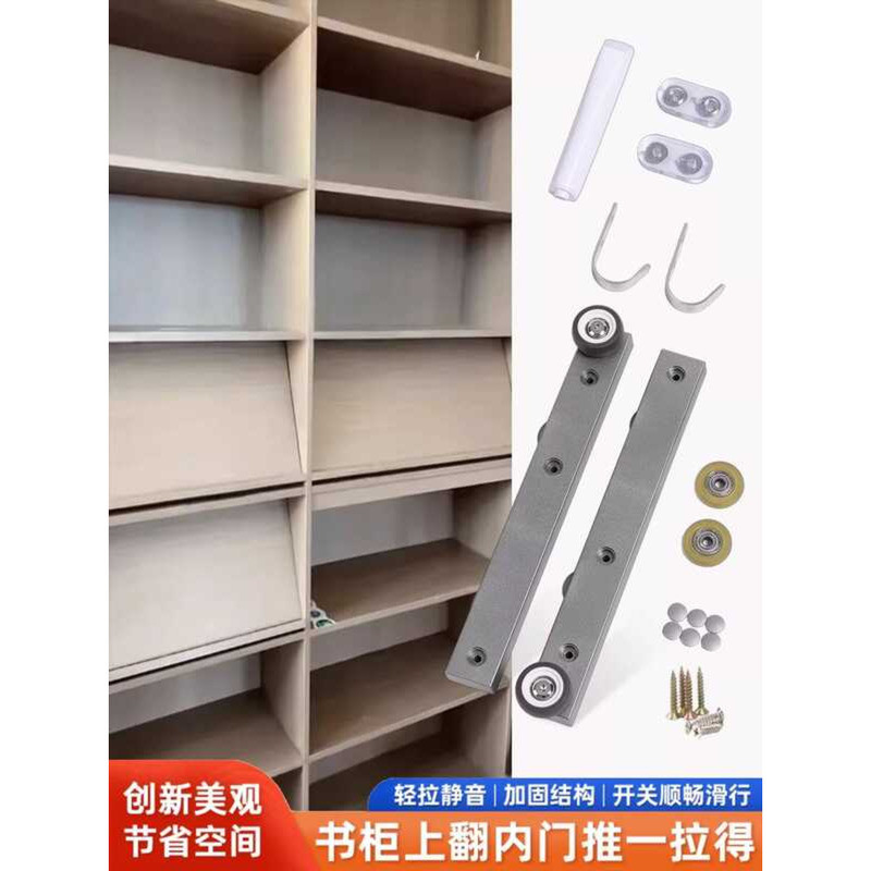 Flip Inner Push-Pull Invisible Tilt Bookshelf Folding Door Top Mount ...