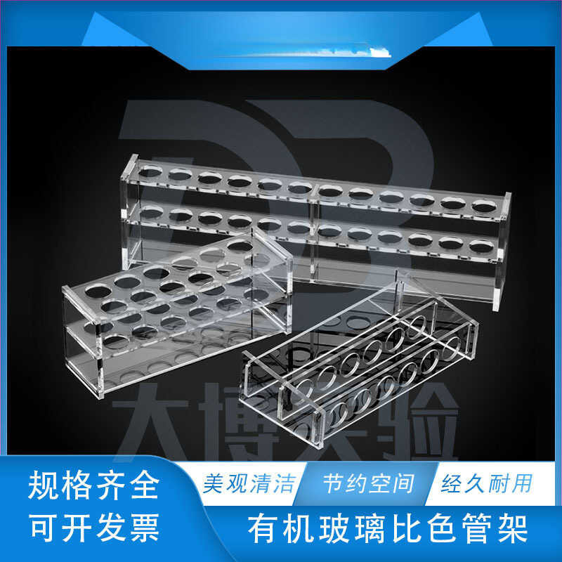 Glass Colorimetric Tube Rack 10ml 25ml 50ml 100ml Test Tube Rack 6 ...