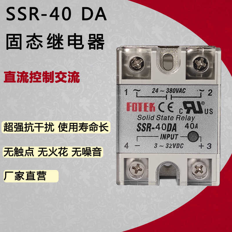Single-phase Solid State Relay SSR-40DA Module DC Control AC 1-Year ...