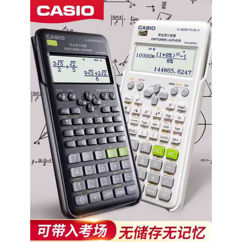 Casio Scientific Function Calculator fx-82es plus a Primary School ...