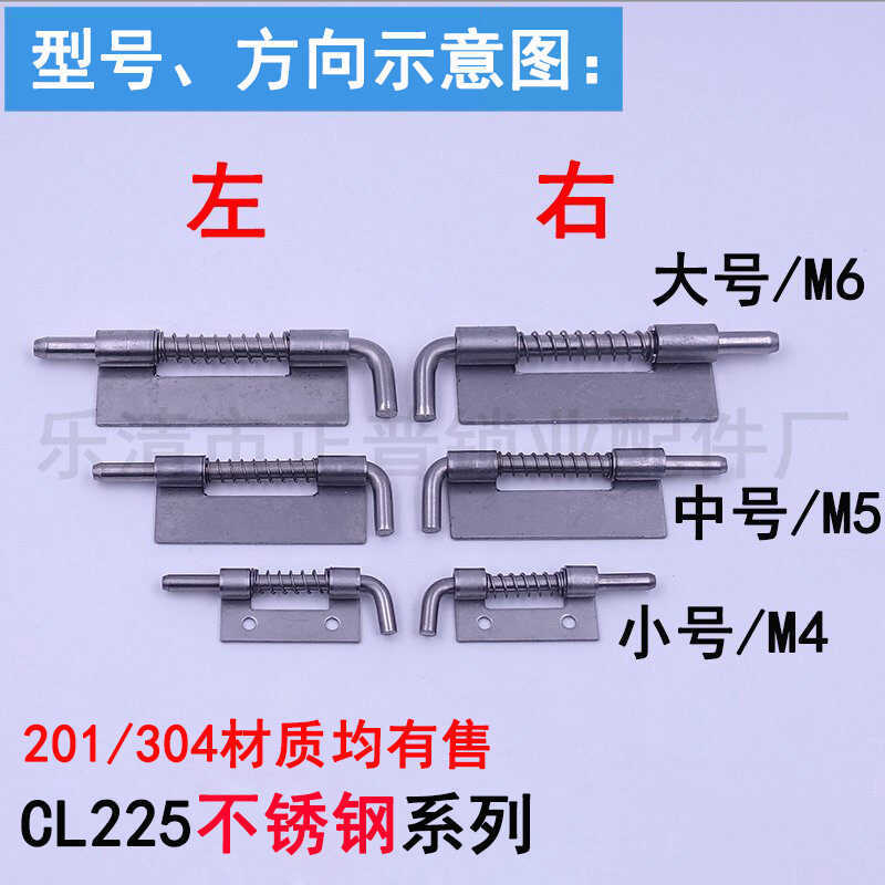 5A9 Stainless Steel Spring Hinge Cl225-1-2-3 Plate Welding Upper And ...