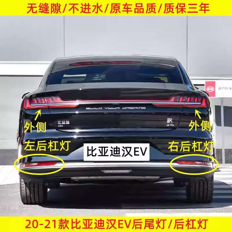 CODCOD Compatible with 2020-2021 BYD Han EV/DM Rear Bumper Light Rear ...