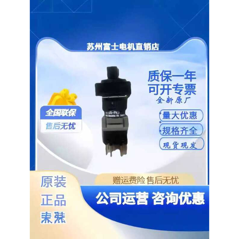 Original Fuji Selector Switch Button AH165-PK3B22 AH165-J0A11A AH165 ...