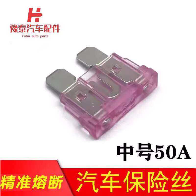 Car Fuse Medium Universal Insert Blade Excavator Shovel Inverter 50A ...
