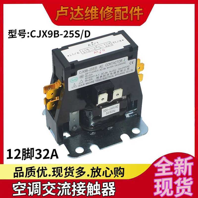 Suitable for Gree OX CJX9B-25S/D Air Conditioner AC Contactor Outdoor ...
