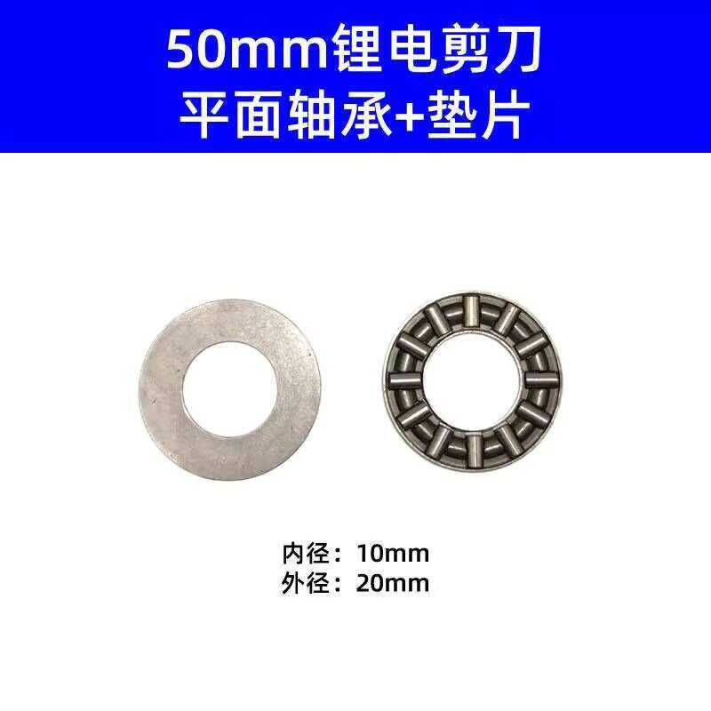 50mm Lithium Battery Pruning Fruit Tree Shears Flat Bearing Spacer ...